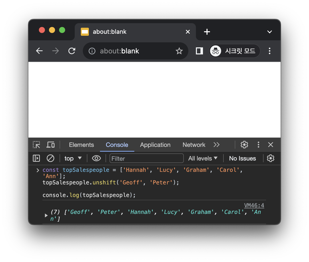 Shift Unshift 자바스크립트 배열 추가제거 Javascript