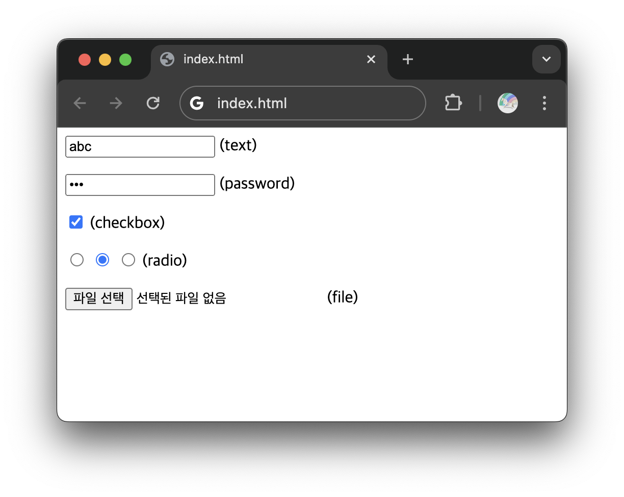 자바스크립트 Form 사용법 Input 값 가져오기 Javascript